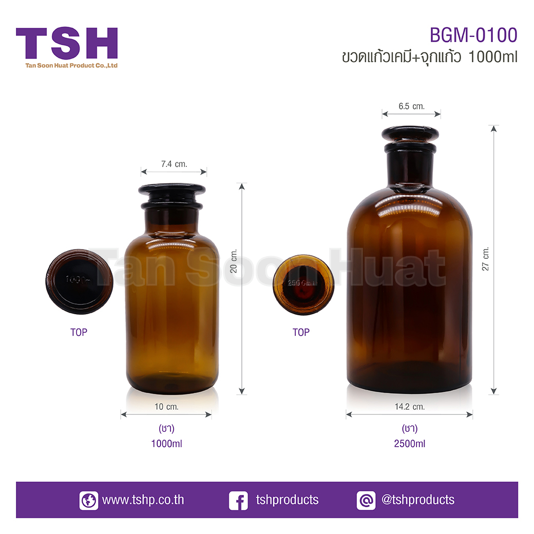 BGM-1000 1000ml AM01 | ตั้งซุ่นฮวด